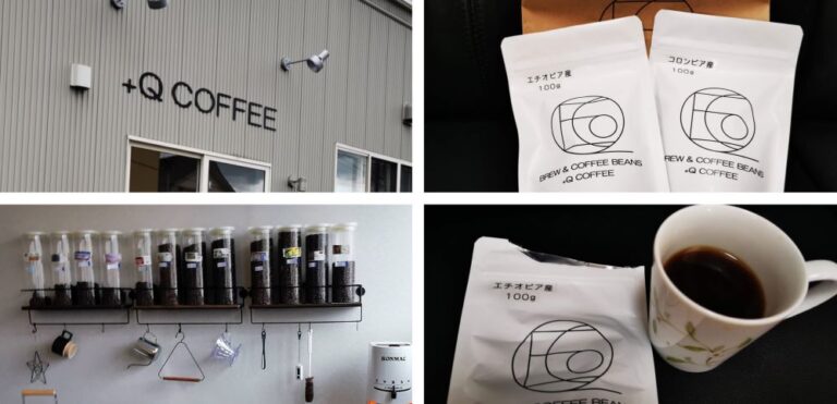 オープンした【＋Q COFFEE】は、リーズナブルな焙煎珈琲でクオリティも高し！