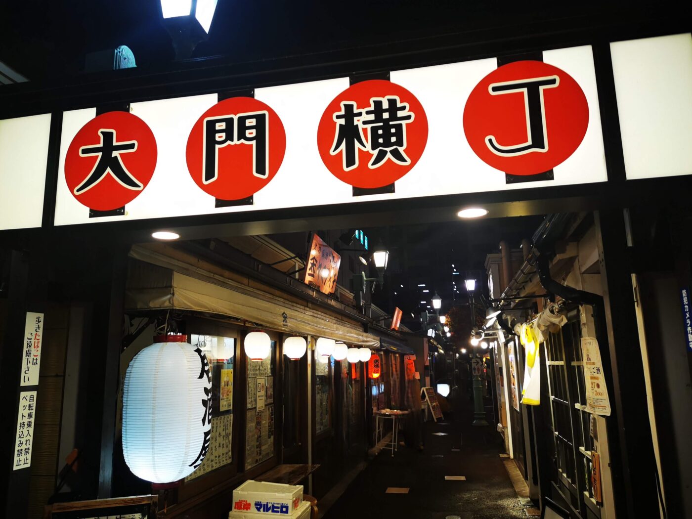 【大門横丁はしご酒】で酒と戯れる！