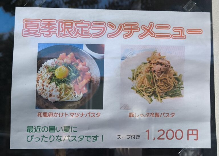 函館オープン情報！【Pertica ペルティカ】がランチ営業開始、気軽に味わうパスタ2種